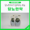 당뇨한의사가 알려드리는 당뇨한약의 효능 네이버 블로그